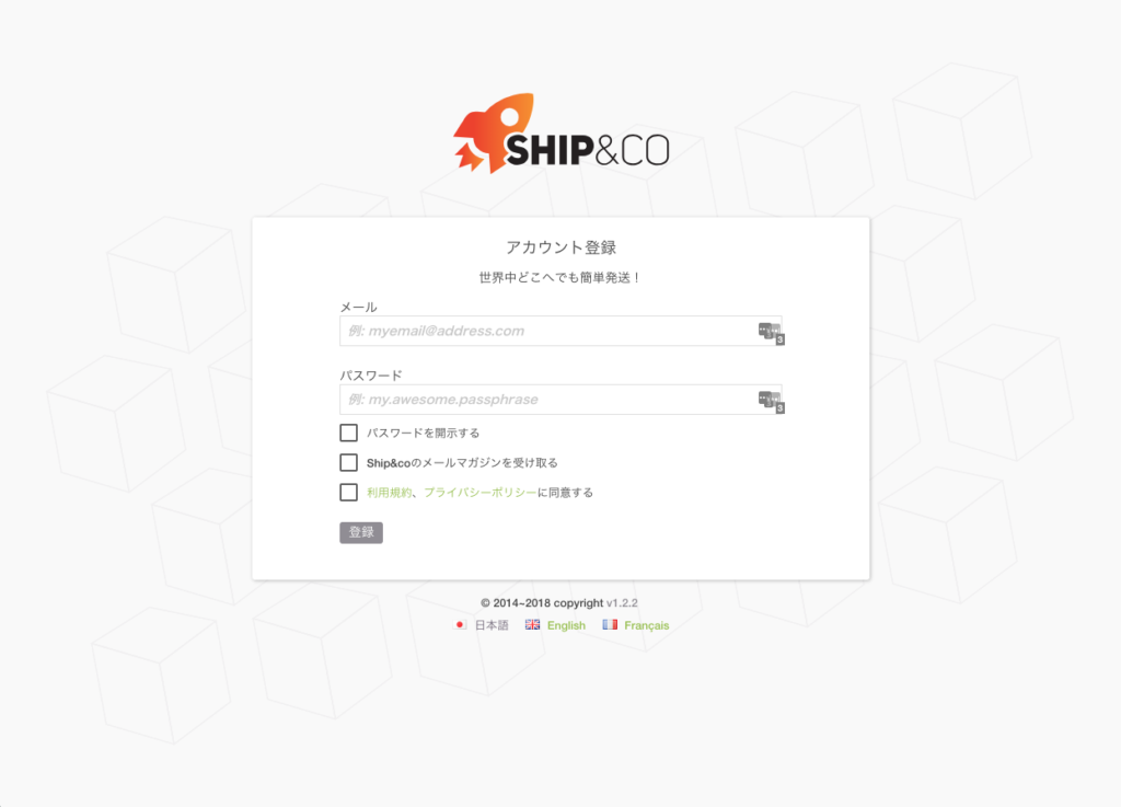 「Ship&co」出荷管理・送り状作成 - 株式会社BENLY